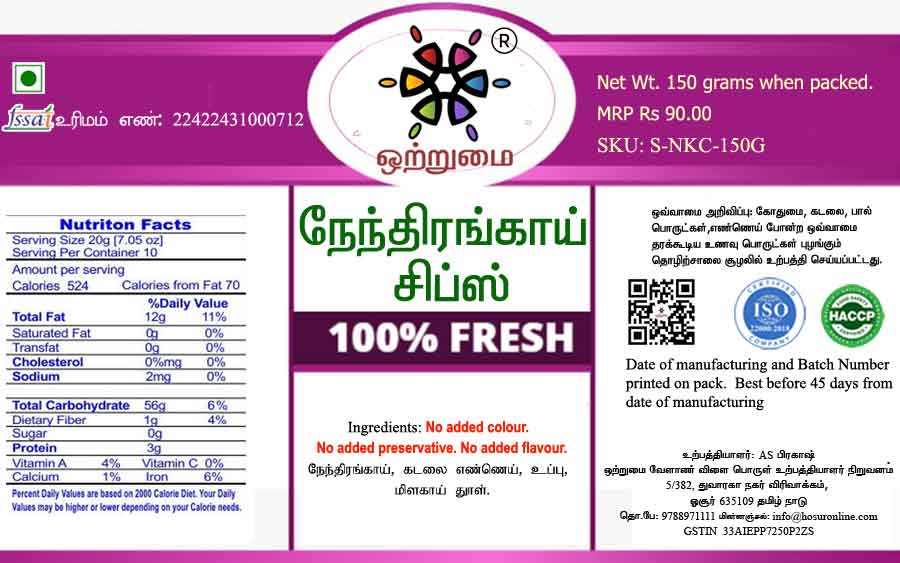 nenthiram chips நேந்திரம் காய் சிப்ஸ் - Otrumai - Online store for ...